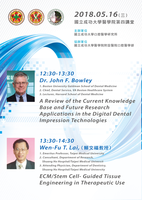 2018/5/16 口腔醫學研究所演講Dr. John F. Bowley以及Wen-Fu T. Lai蒞臨演講 - IOM NCKU